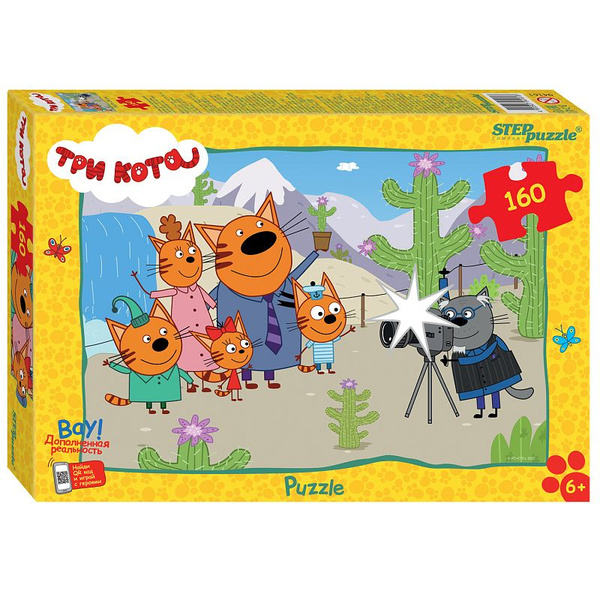 Пазл для детей Step puzzle 160 деталей, элементов: Три кота купить на ...