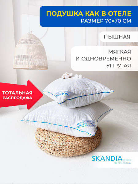 Подушка 70х70 см анатомическая , гипоаллергенная , средняя жесткость ...