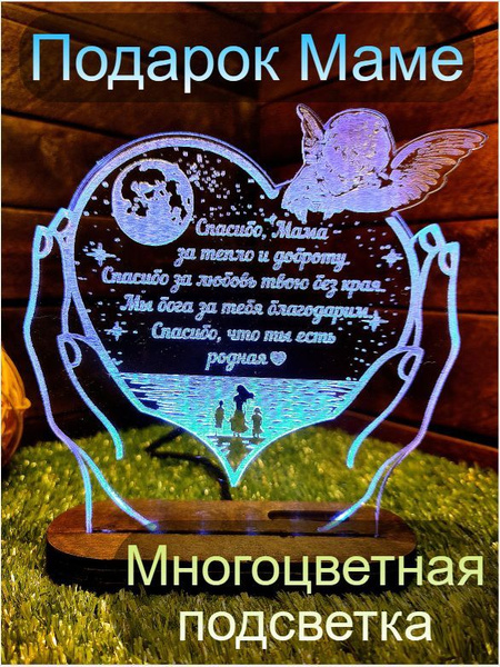 Подарок маме на 8 марта, день мамы и новый год - купить Сувенир по ...