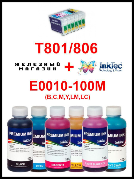 Расходник для печати InkTec E0010, Набор CMYK LcLm, для струйного принтера, совместимый купить ...