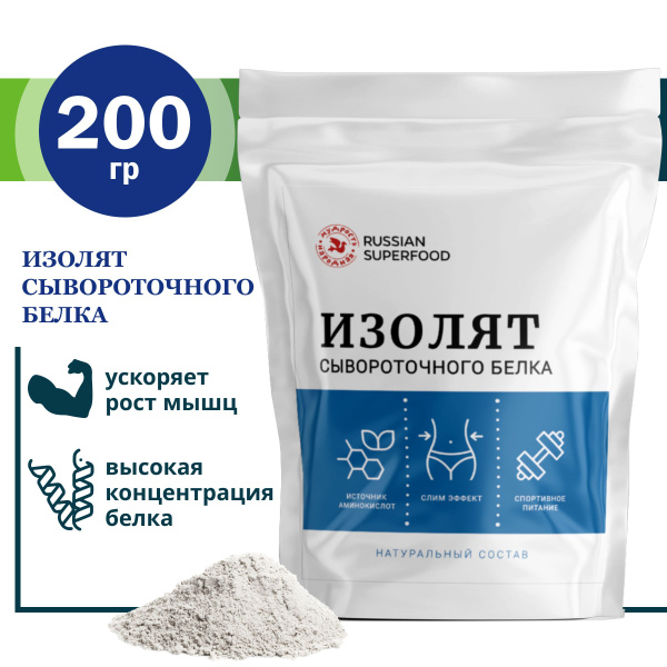 Изолят сывороточного белка 90% белка, 200 гр, спортивное питание ...