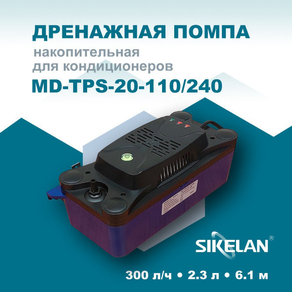 Дренажная помпа Sikelan MD-TPS-20-110/240 - купить с доставкой по ...