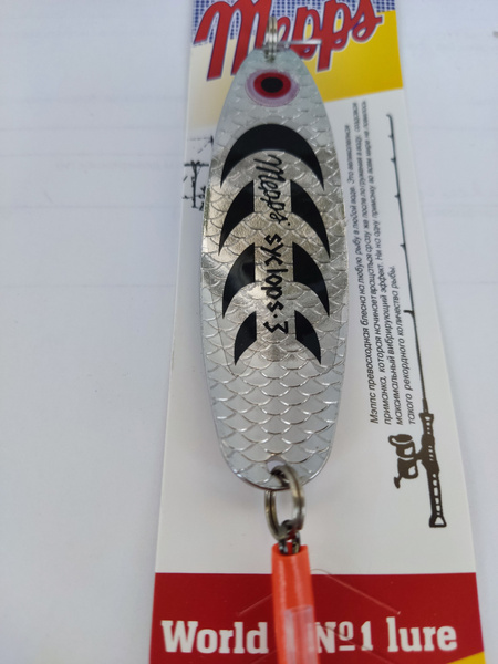 Колеблющаяся Блесна MEPPS колеблющаяся syclops 3 silver black, вес 26 ...