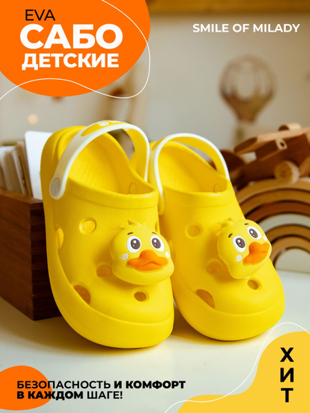 Сабо Smile of Milady - купить с доставкой по выгодным ценам в интернет ...