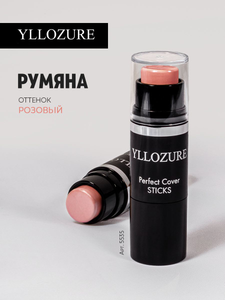 Yllozure, Карандаш-румяна Утреннее сияние, розовый - купить с доставкой по выгодным ценам в ...