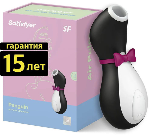 Вибратор Satisfyer пингвин стимуляция сосания вибратор, черный, 12.4 см ...