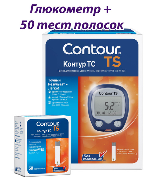 Глюкометр Контур ТС + 50 тетс-полосок купить на OZON по низкой цене ...