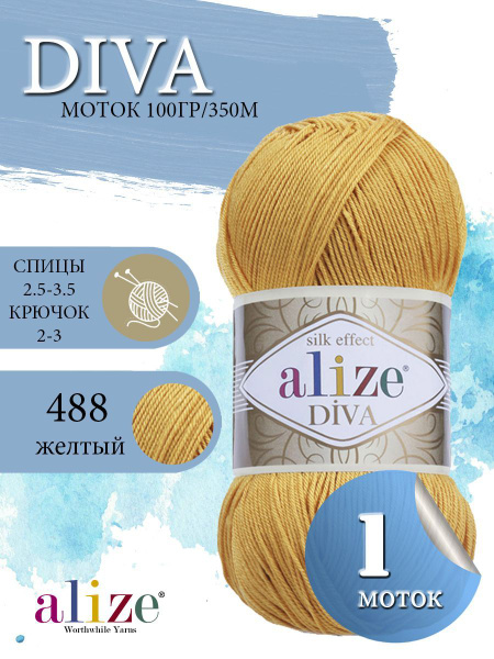 Пряжа ALIZE Diva Ализе Дива Летняя Микрофибра, 488 куркума, 100 гр, 350 м, 1 моток - купить с ...