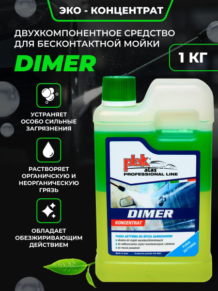 Автошампунь Atas DIMER купить по выгодной цене в интернет-магазине OZON ...