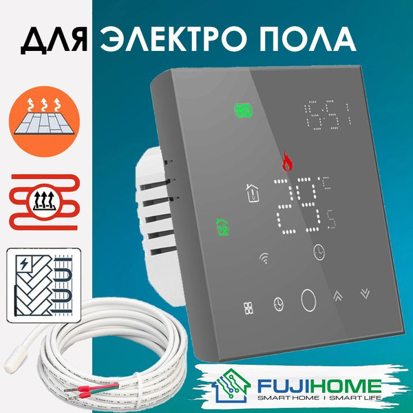 Терморегулятор/термостат FUJIHOME FH-100GС, программируемый Для ...