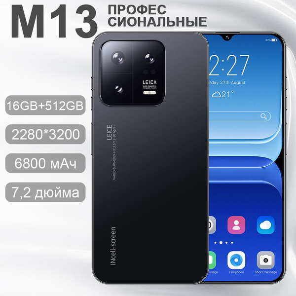 Смартфон M13 PRO - купить по выгодной цене в интернет-магазине OZON ...