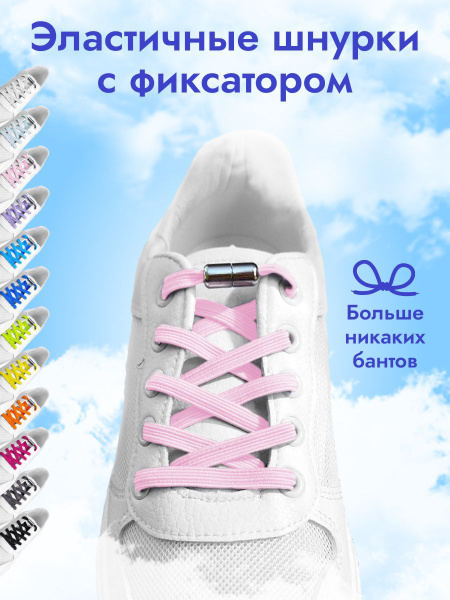 Фиксаторы для шнурков, светло-розовый, Алюминий, Полиэстер, 100 см ...