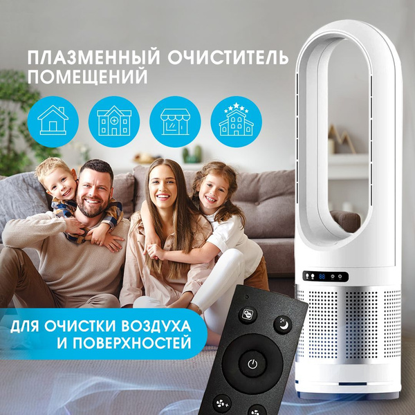 Очиститель воздуха Varionix с функцией очистки поверхностей на базе ...