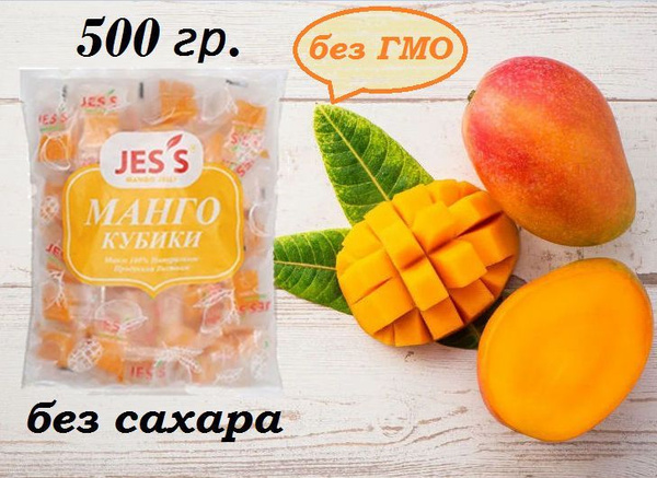 Конфеты Манго кубик Jess без сахара - купить с доставкой по выгодным ...