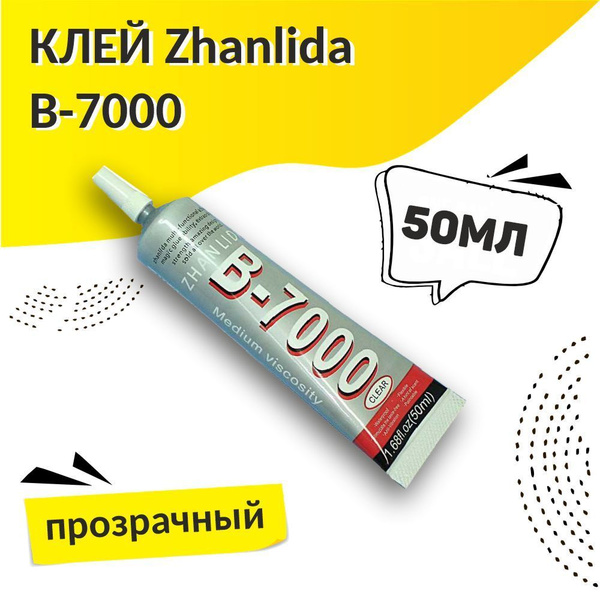 Клей Zhanlida B-7000 прозрачный 50мл - купить с доставкой по выгодным ценам в интернет-магазине ...