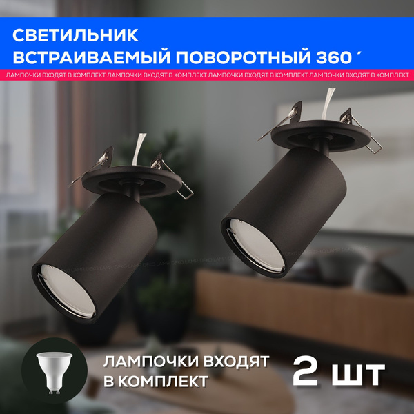 Светильник спот потолочный встраиваемый, точечный светильник ...
