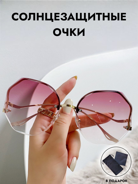 Очки солнцезащитные круглые модные имиджевые без оправы купить на OZON ...