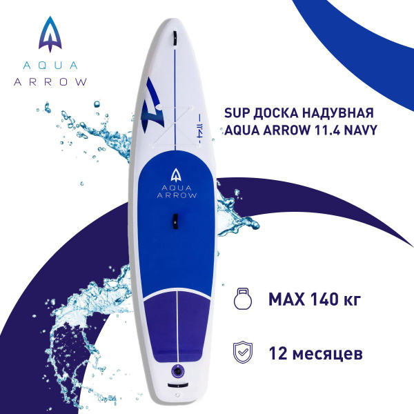 Sup доска Aqua Arrow 11.4 Navy 347x81x12 см, макс. нагрузка 140 кг, белый/голубой сапборд ...
