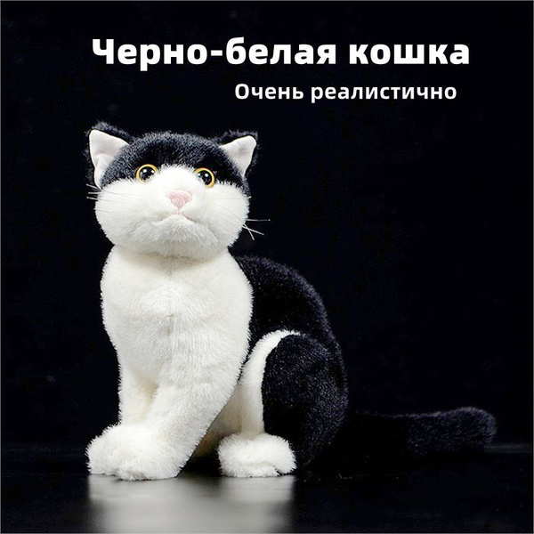 Реалистичная мягкая плюшевая игрушка кот Черно-белая кошка - купить с ...