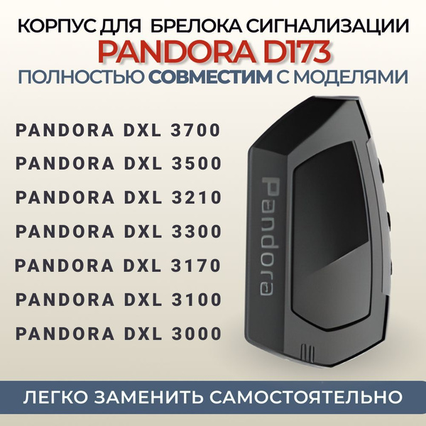 Запчасть брелока автосигнализации Pandora Корпус для брелока D173 ...