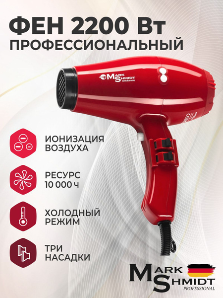 Фен для волос Dewal PRO, бордовый - купить по выгодным ценам в интернет-магазине OZON (807174608)