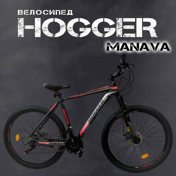 Велосипед Hogger MANAVA - купить по выгодной цене в интернет-магазине ...
