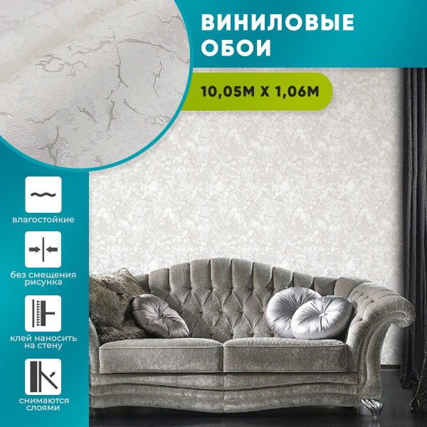 Обои Карат Лайт 11 виниловые, 10,05 м * 1,06 м, белый, флизелиновая ...