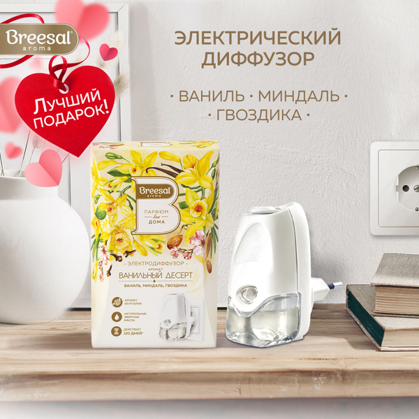 Ароматический диффузор Breesal, Жидкий, Гвоздика, Миндаль, 20 мл купить ...