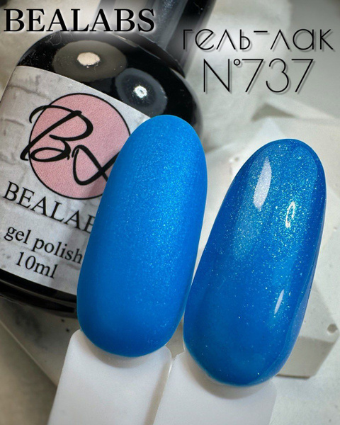 BEALABS Гель-лак №737 / гель-лак плотный - купить с доставкой по выгодным ценам в интернет ...