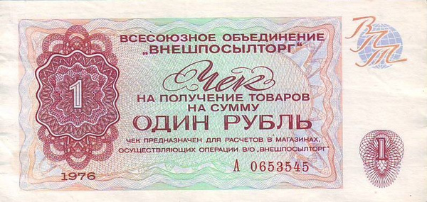 Купюра, СССР, 1976 год, 1 шт - купить по выгодной цене в интернет ...