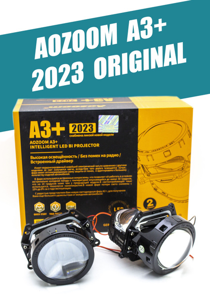 Модуль дальнего/ближнего света Aozoom, Без цоколя купить по выгодной ...