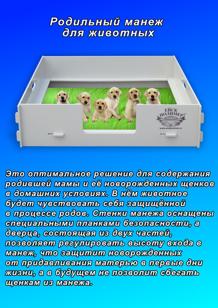 Родильный манеж для животных - купить с доставкой по выгодным ценам в ...