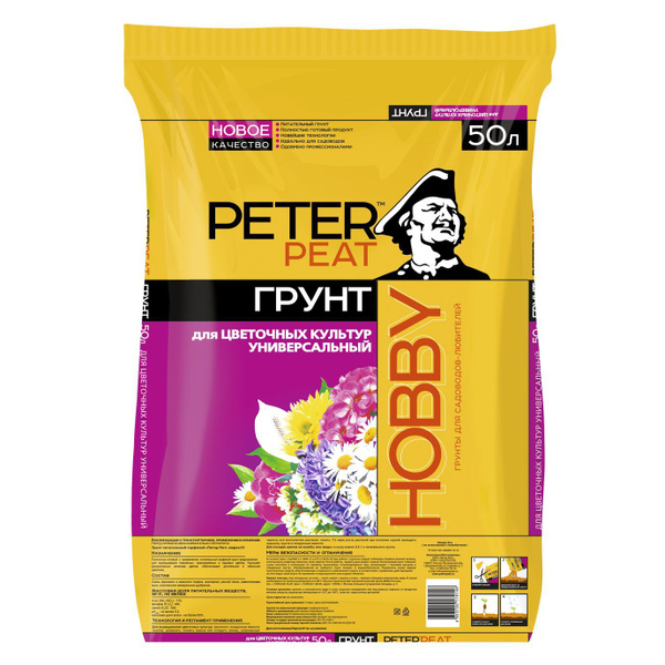 Грунт для цветов Peter Peat универсальный 50 л - купить по низкой цене ...