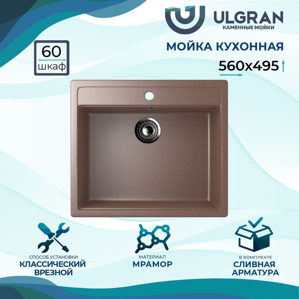 Мойка Ulgran U-104-307, терракот - купить с доставкой по выгодным ценам в интернет-магазине OZON ...