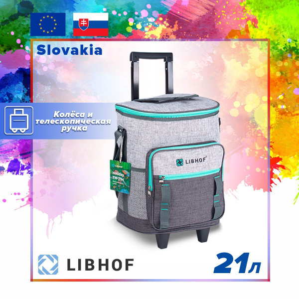 Термосумка Libhof, 21 л, держит температуру 12 ч - купить по выгодной цене в интернет-магазине ...