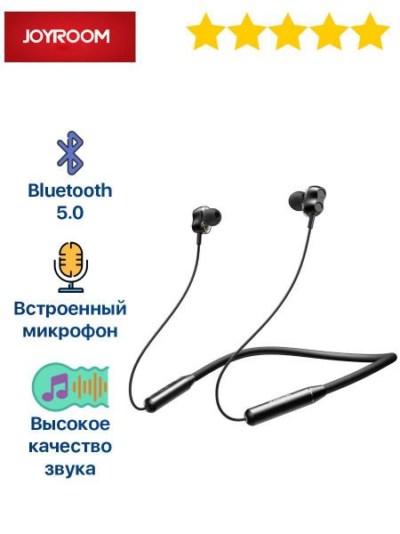 Наушники Внутриканальные JOYROOM JoyroomJR-DY01 - купить по доступным ...