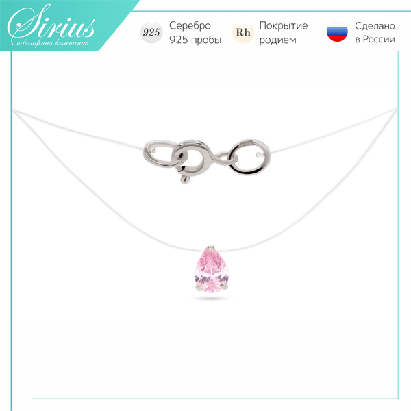 Sirius Колье на леске "Капля" - купить с доставкой по выгодным ценам в ...