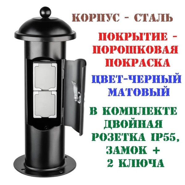 Садовая розетка на столбике для дачи G3008 H-465мм влагозащищенная IP54 ...