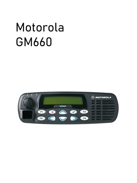 Радиостанция Motorola GM660 136-174МГц VHF 25Вт, 16 каналов - купить по ...