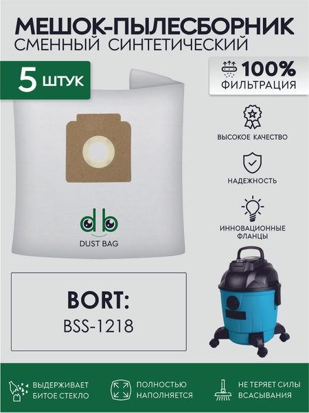 Мешки для пылесоса Bort BSS-1218, 91272256 сменные DB 5 шт. - купить с ...