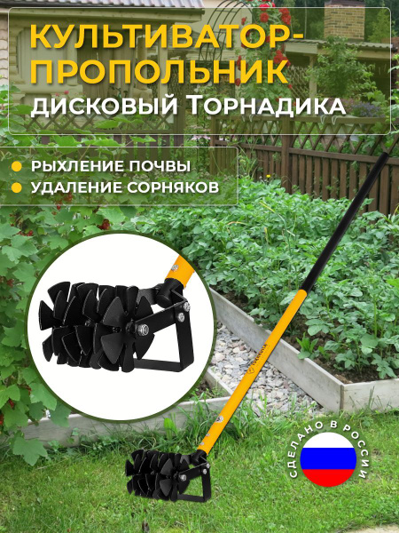 Пропольник Торнадика TOR-32DISCOMB - купить в интернет-магазине OZON с ...
