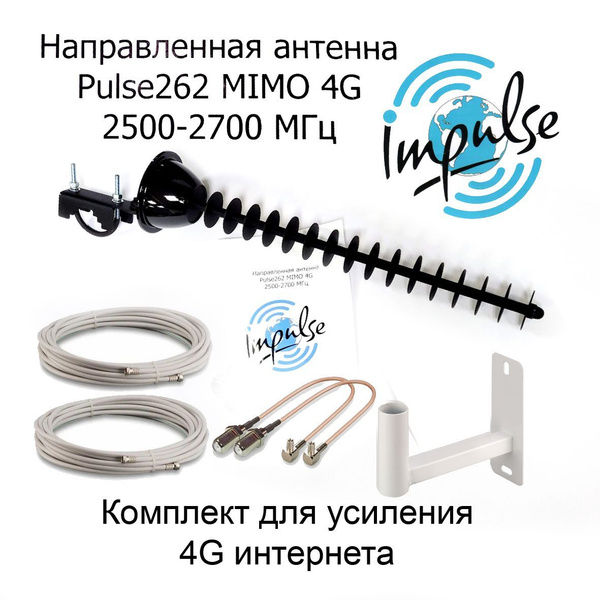 Усилитель беспроводного мобильного интернет сигнала 2G/3G/4G/LTE для ...