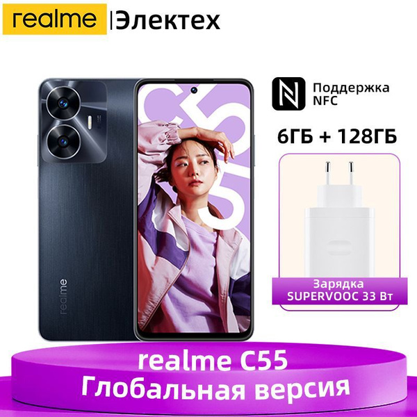 Смартфон realme C55 - купить по выгодной цене в интернет-магазине OZON ...