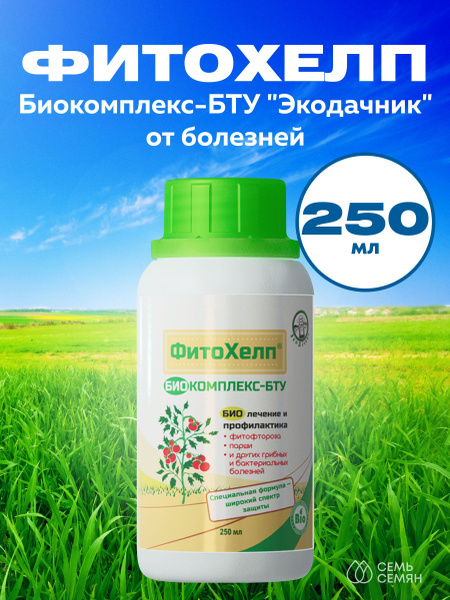 Вопросы и ответы о Биокомплекс-БТУ "Экодачник" ФитоХелп от болезней ...