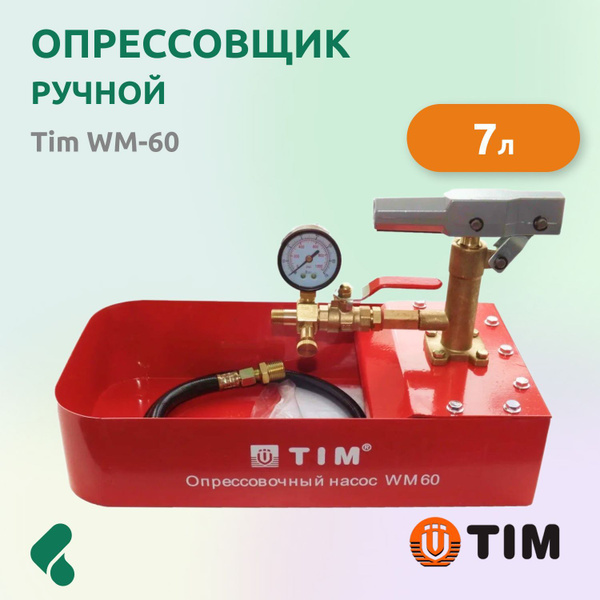 Опрессовщик ручной Безмасляный TIM - купить по выгодным ценам в ...