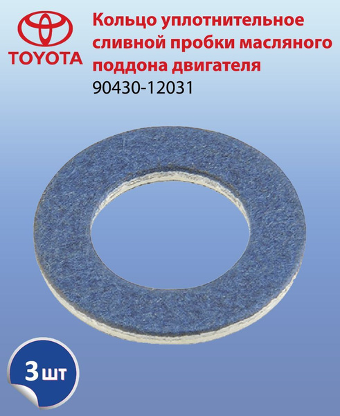 Toyota Прокладка двигателя, арт. 9043012031, 3 шт. купить на OZON по ...