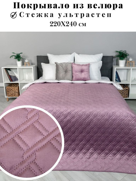 Покрывало Linen Way 220х240 из велюра 220x 240 см - купить по выгодным ...