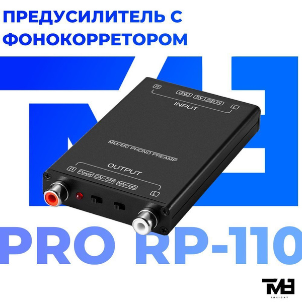Фонокорректор TM8 - купить по выгодной цене в интернет-магазине OZON ...