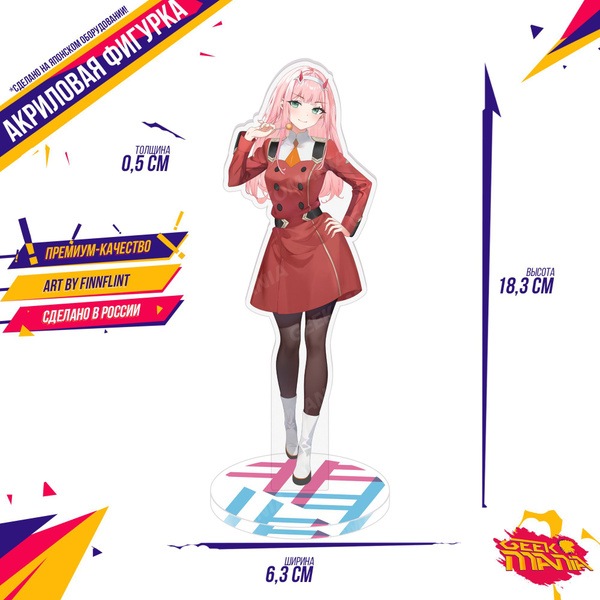 Фигурка Милый во Франксе Zero Two 02 - купить с доставкой по выгодным ценам в интернет-магазине ...