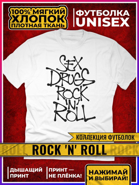Футболка Rock-Rock, размер 54, цвет белый, 100% Хлопок - купить по ...